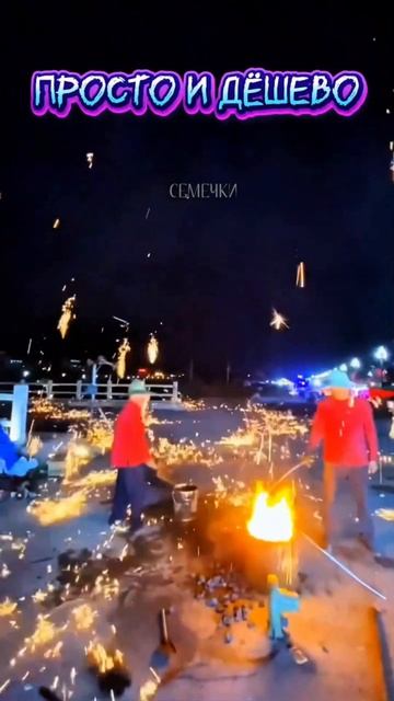 Китайский салют