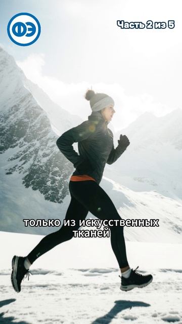 2 часть ❄️ Всё о термобелье!