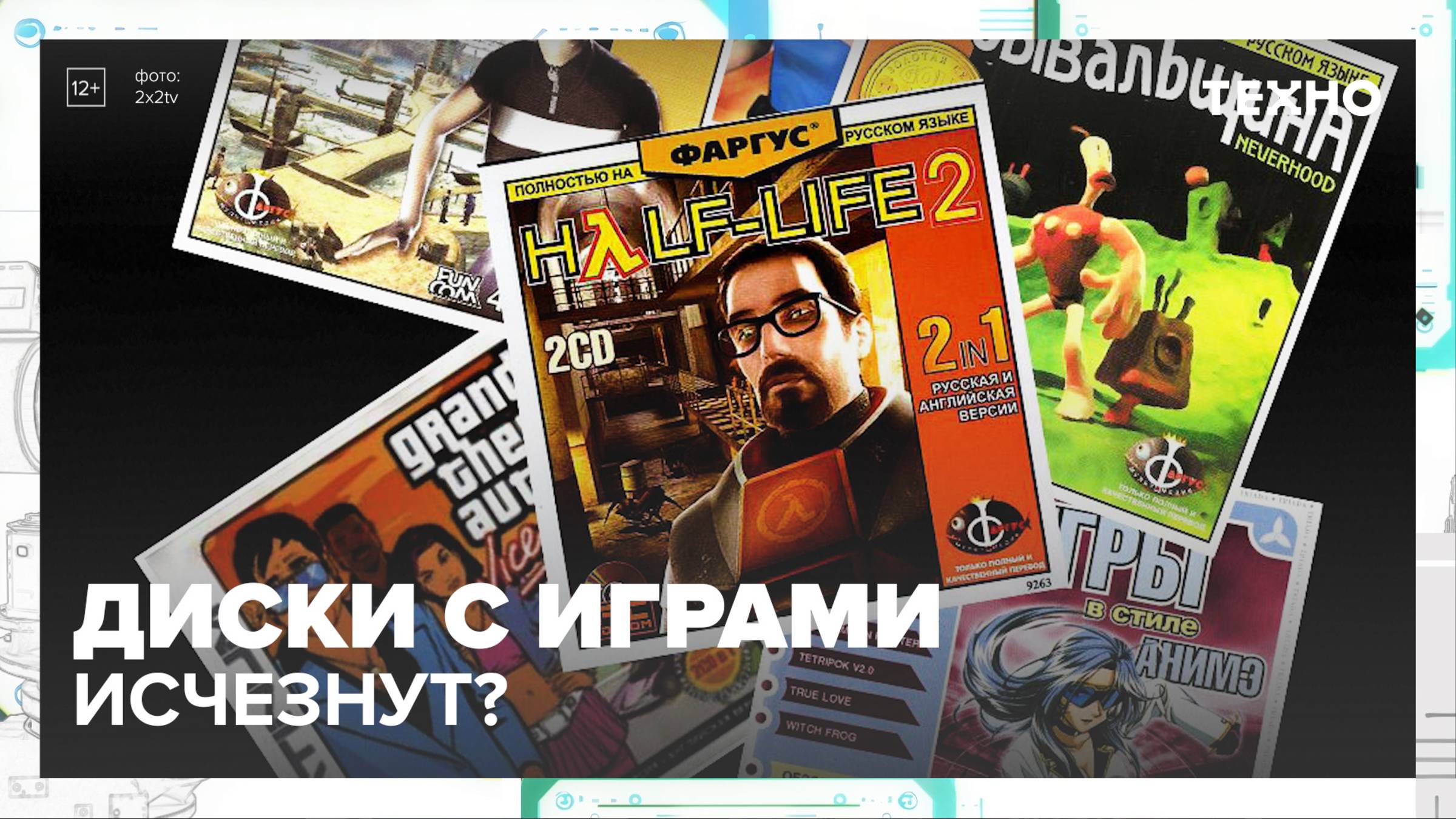 Диски с играми могут исчезнуть? | Техно — Москва 24