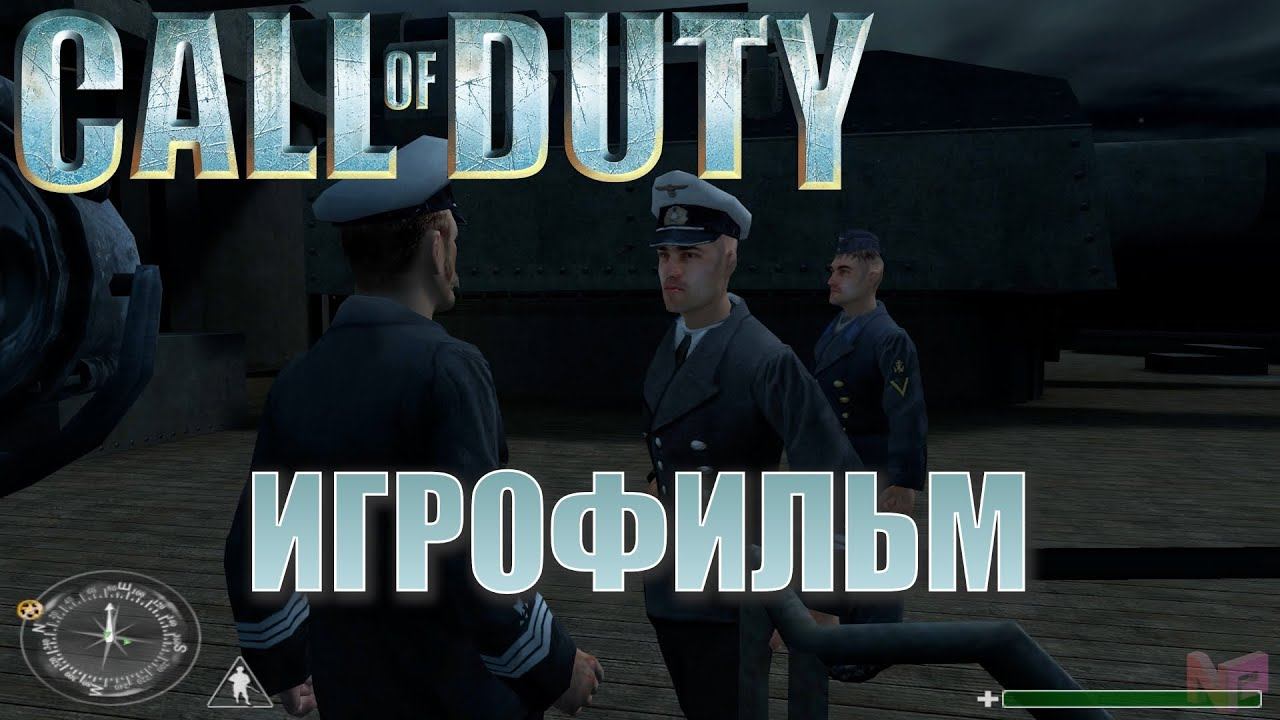 ИГРОФИЛЬМ CALL OF DUTY  ▶ Call of Duty прохождение без комментариев