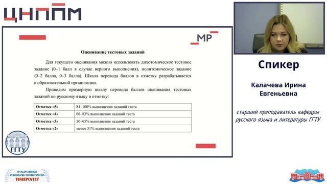 Алгоритм работы «Школы профессионального мастерства» в рамках единой федеральной системы