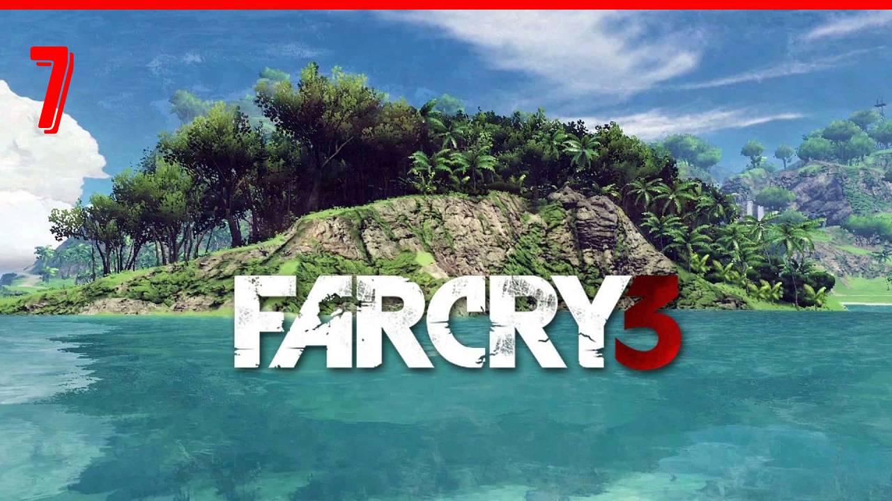 Предатели | Прохождение Far Cry 3 [ЧАСТЬ 7]