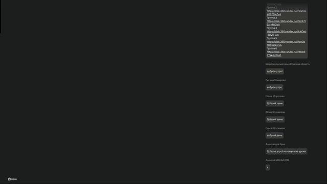 Современные Технологии Управления СФО 01.10, день 8