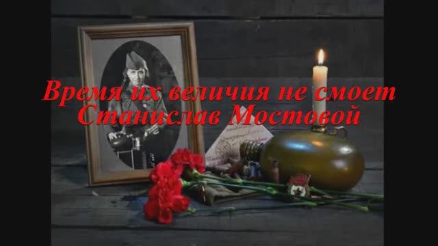 Время их величия не смоет