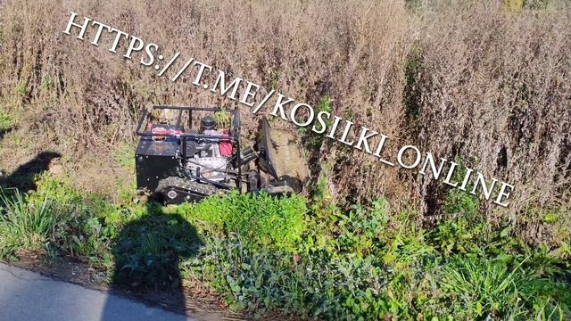 Уничтожитель зарослей - смотреть видео онлайн от «KOSILKI.ONLINE» в ...