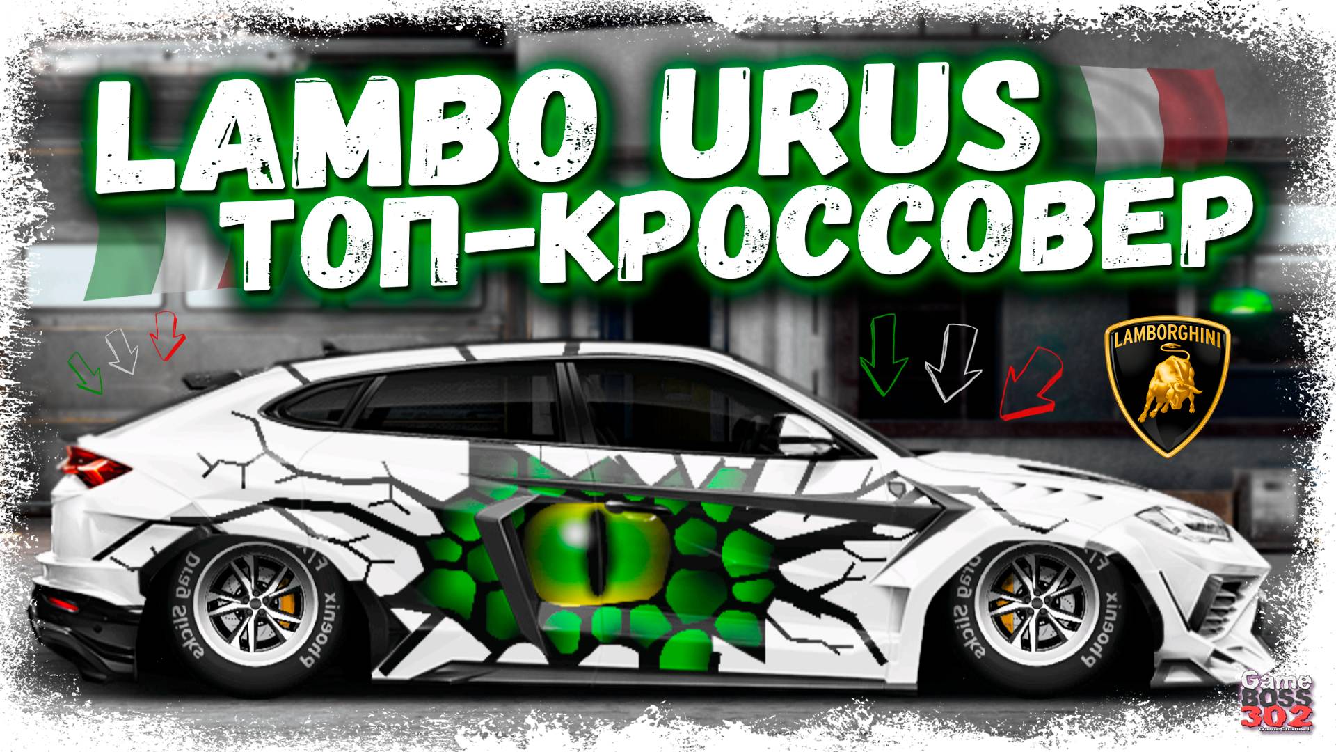 ПОСТРОЙКА LAMBORGHINI URUS В СТОКЕ ФЧ + НИТРО В ТОП | САМЫЙ БЫСТРЫЙ КРОССОВЕР В ИГРЕ | DR УГ