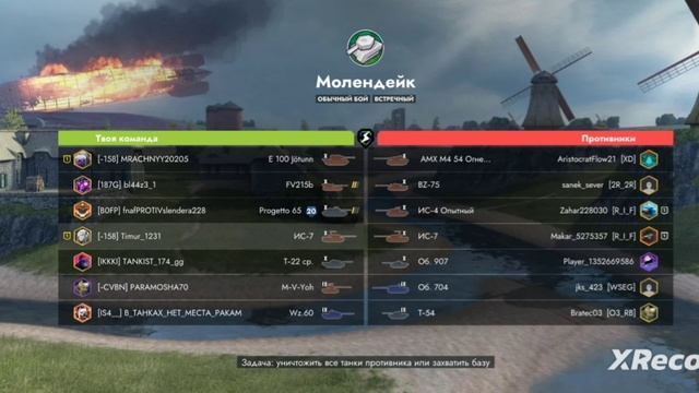 2 часть на 10лвлв. Ис7