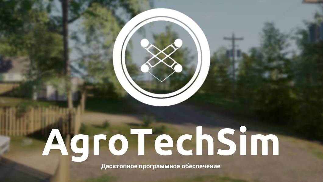Программное обеспечение ARA AgroTechSim для симуляции БПЛА.Обзор миссий.
