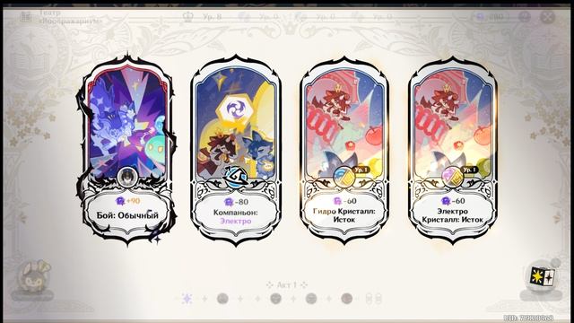 Проходим театр Воображариум от 01.10 Лунный режим 12* ч.1