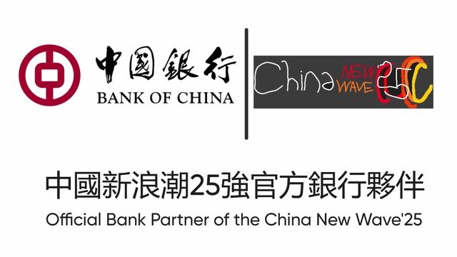 Bank of China - Official Bank Partner of the China New Wave'25
