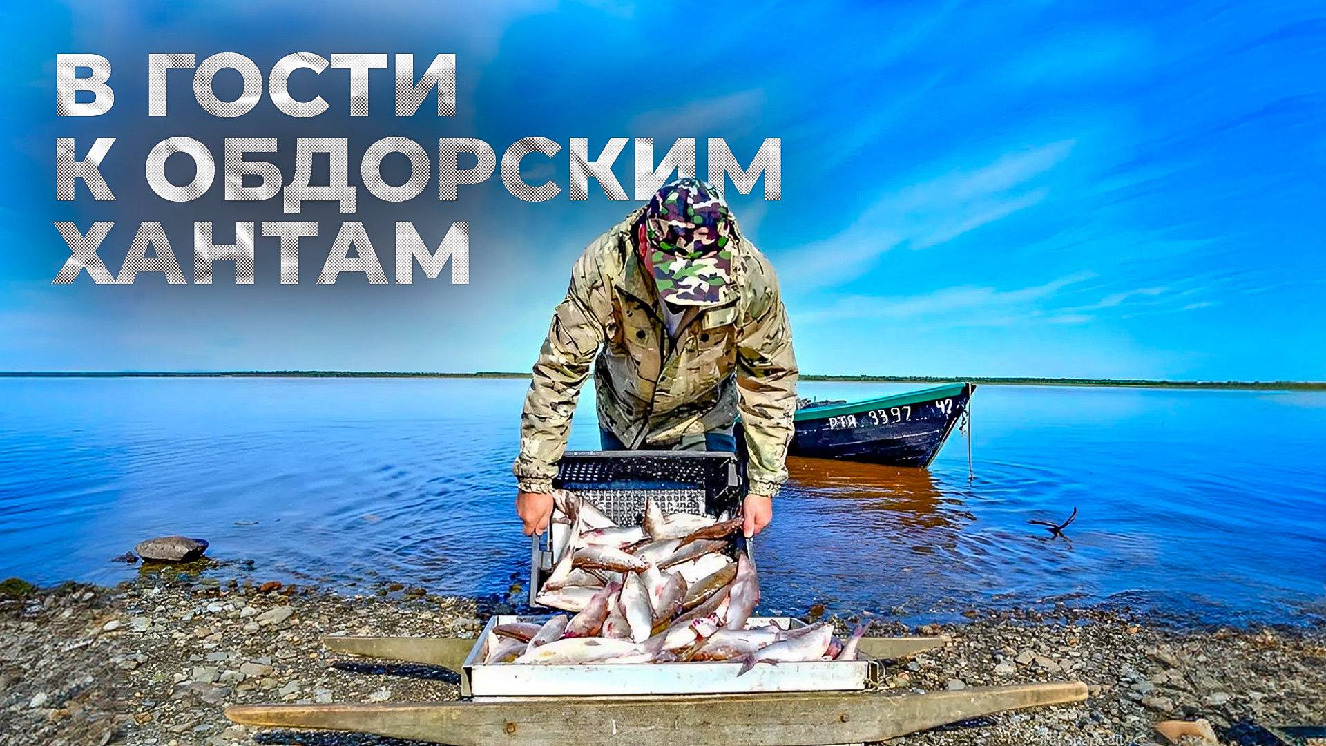 В гости к Обдорским ханты | Тут султам