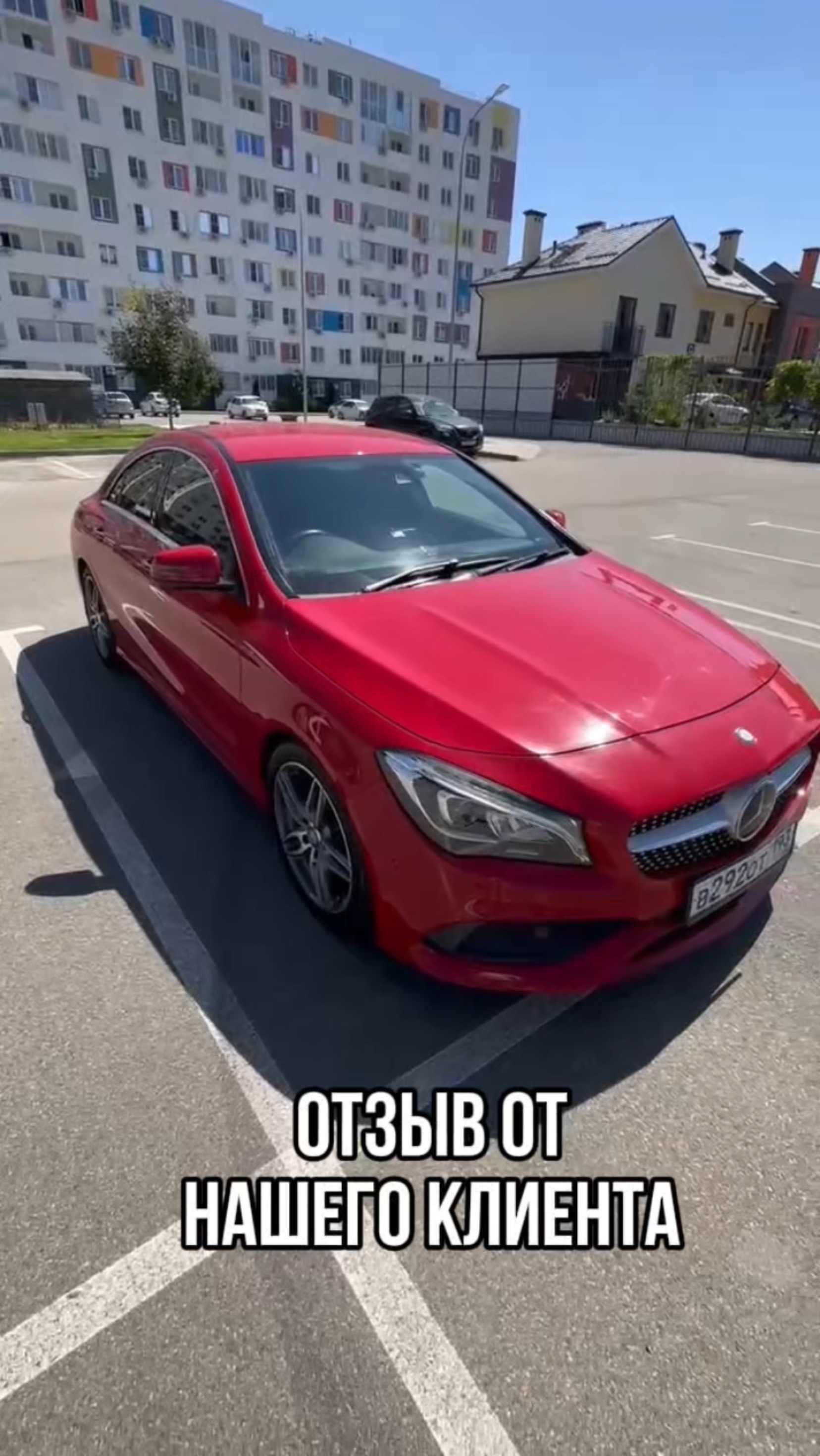 ОТЗЫВ ОТ НАШЕГО КЛИЕНТА