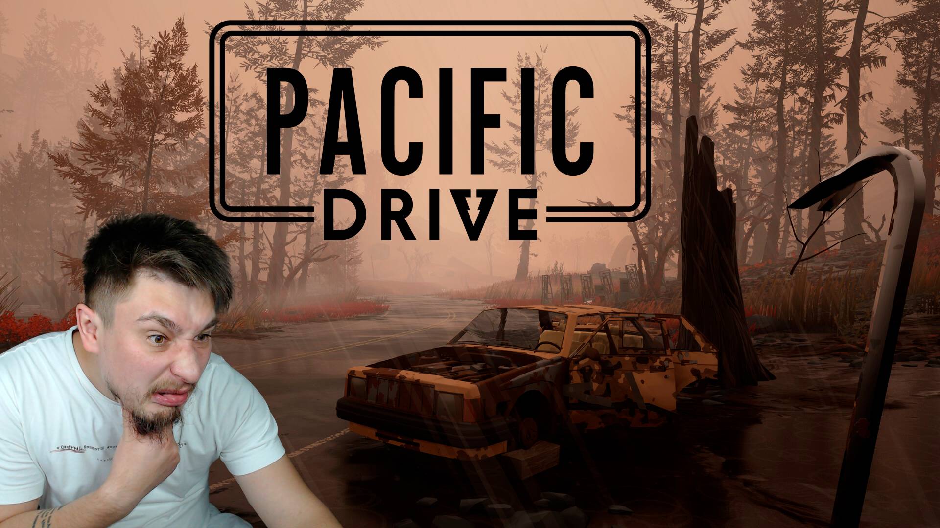 ЧЁ ТО, КАК-ТО НЕ! ▶ PACIFIC DRIVE №2