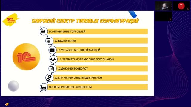 25.10.01 Серия вебинаров Апробация новых учебных курсов для среднего профессионального образования