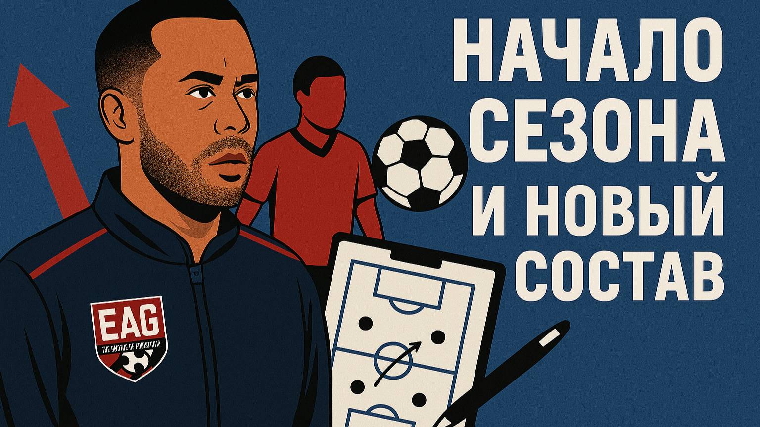 FC 25 / Путь Легенды - Генгам / Выпуск 9