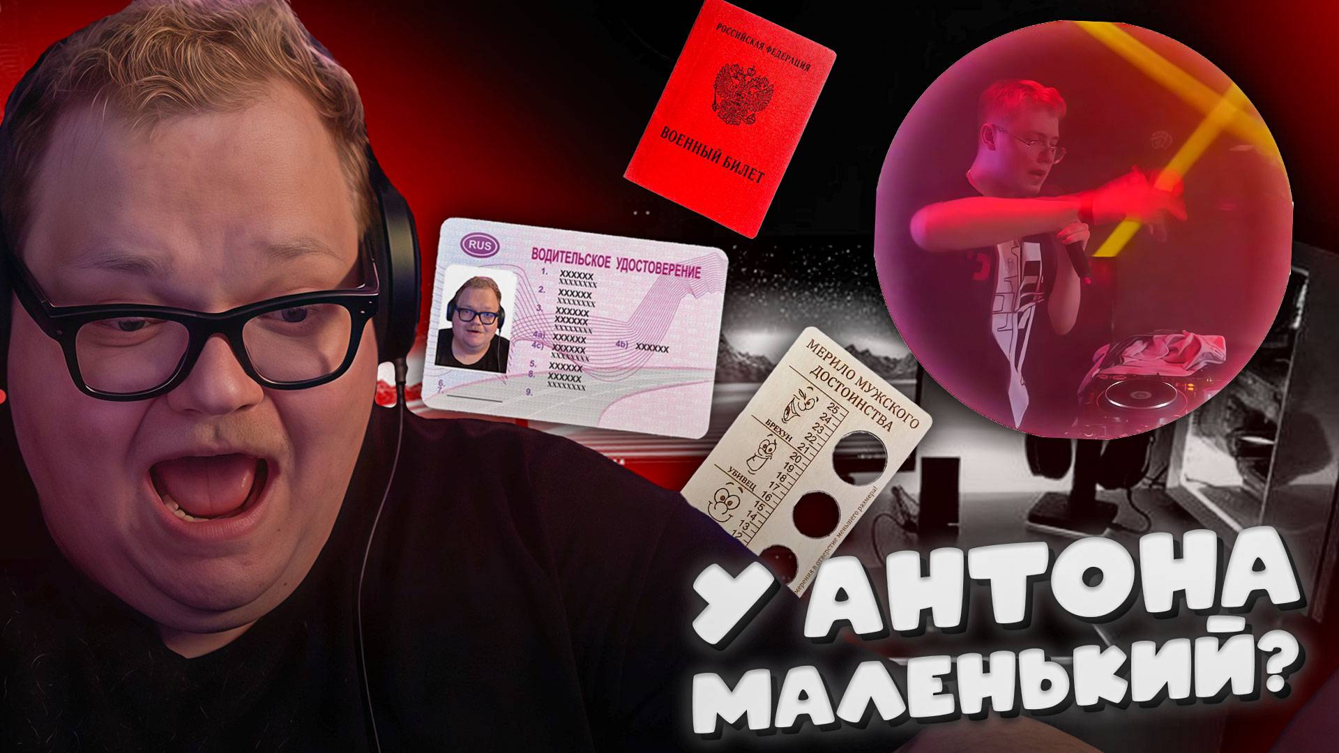 T2x2 про ЗАРАБОТОК с КОНЦЕРТОВ ► ТРУДНОСТИ СТРИМЕРОВ ► ВОЕННЫЙ БИЛЕТ ► У АНТОНА МАЛЕНЬКИЙ?