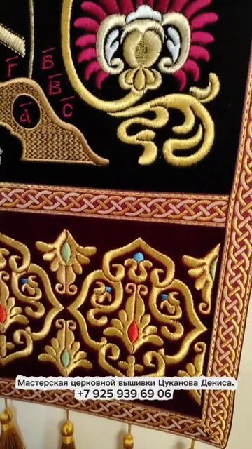 Пелена подвесная с вышитым Крестом Голгофой. Церковное шитье для храма. Украшение иконостаса.