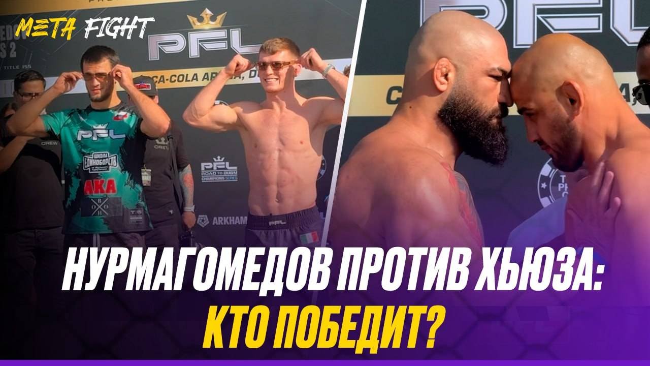 Разговорчивые Нурмагомедов и Хьюз / Радушный Зайнуков / злой Рахмани | стердауны PFL