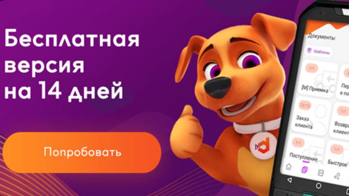 Подключение ТСД к МоемуСкладу через решение  ЭДОК. Настройка ФТП обмена.