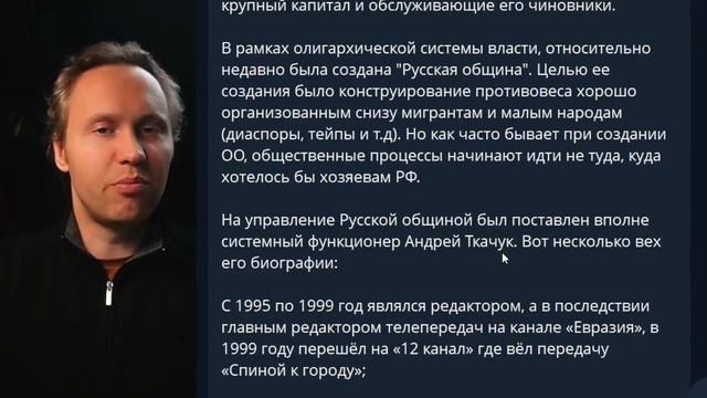 ⚡️ Вся Правда О Русской Общине!