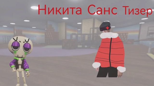 FNF по миру Денди я Санс тизер.