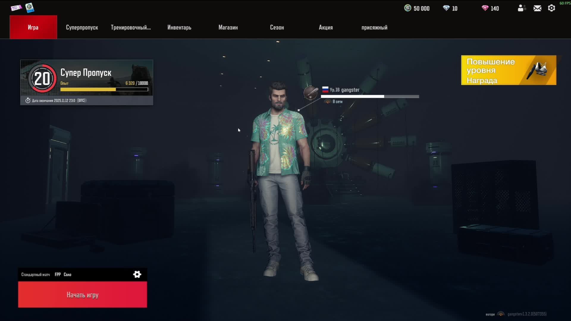 Вечерний SUPER PEOPLE! ДЕНЬ 7