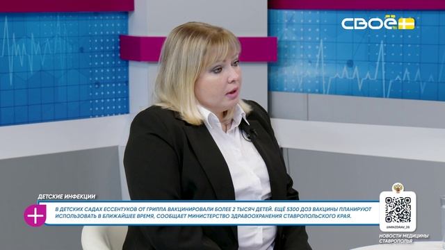 За здоровье. Детские инфекции. Гость студии — Сергиенко Ольга