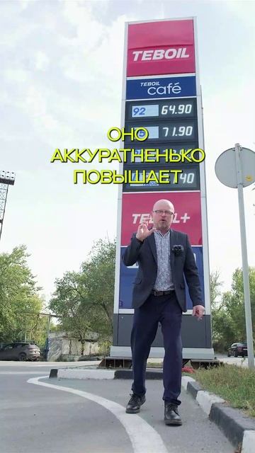 Почему дорожает бензин? Скоро будем платить 100 рублей за литр - это вопрос времени #бензин #блогер