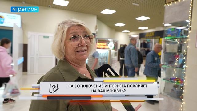 •ОПРОС ДНЯ: Как отключение интернета повлияет на вашу жизнь?•