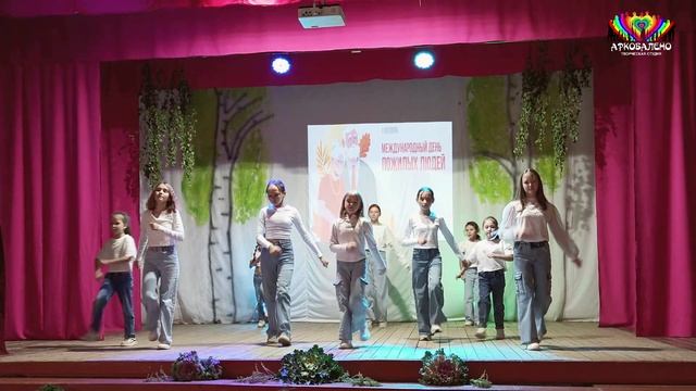 01.10.25 День пожилого человека - Танец Шоколад