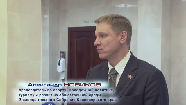 Александр Новиков о проекте "Земский тренер"