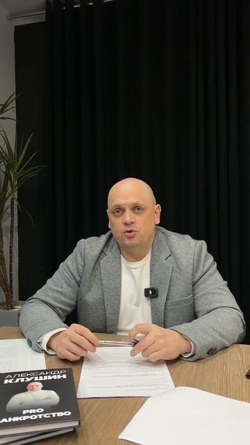 Недвижимость с обременением в банкротстве