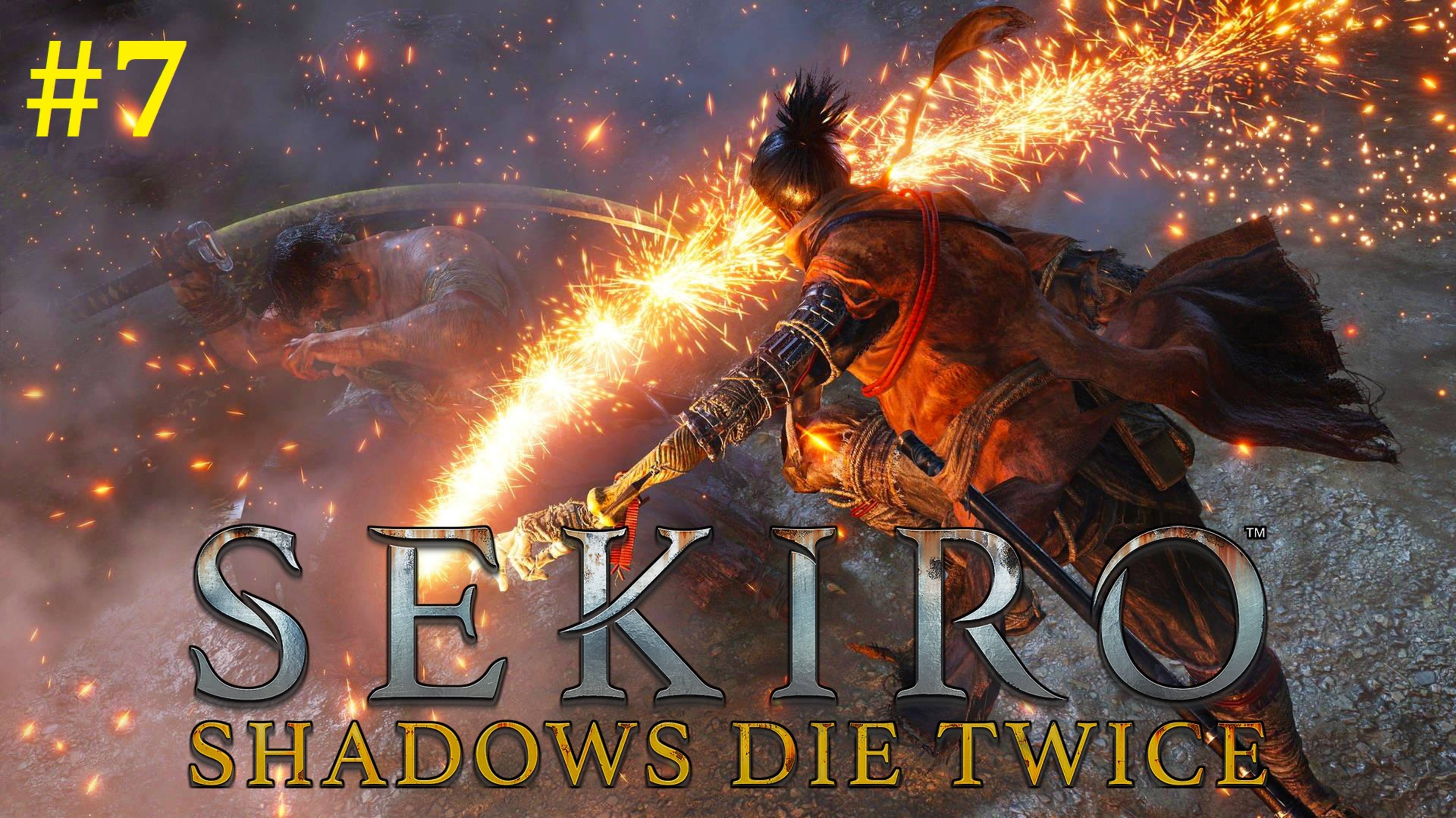 Sekiro Прохождение ► Стрим #7
