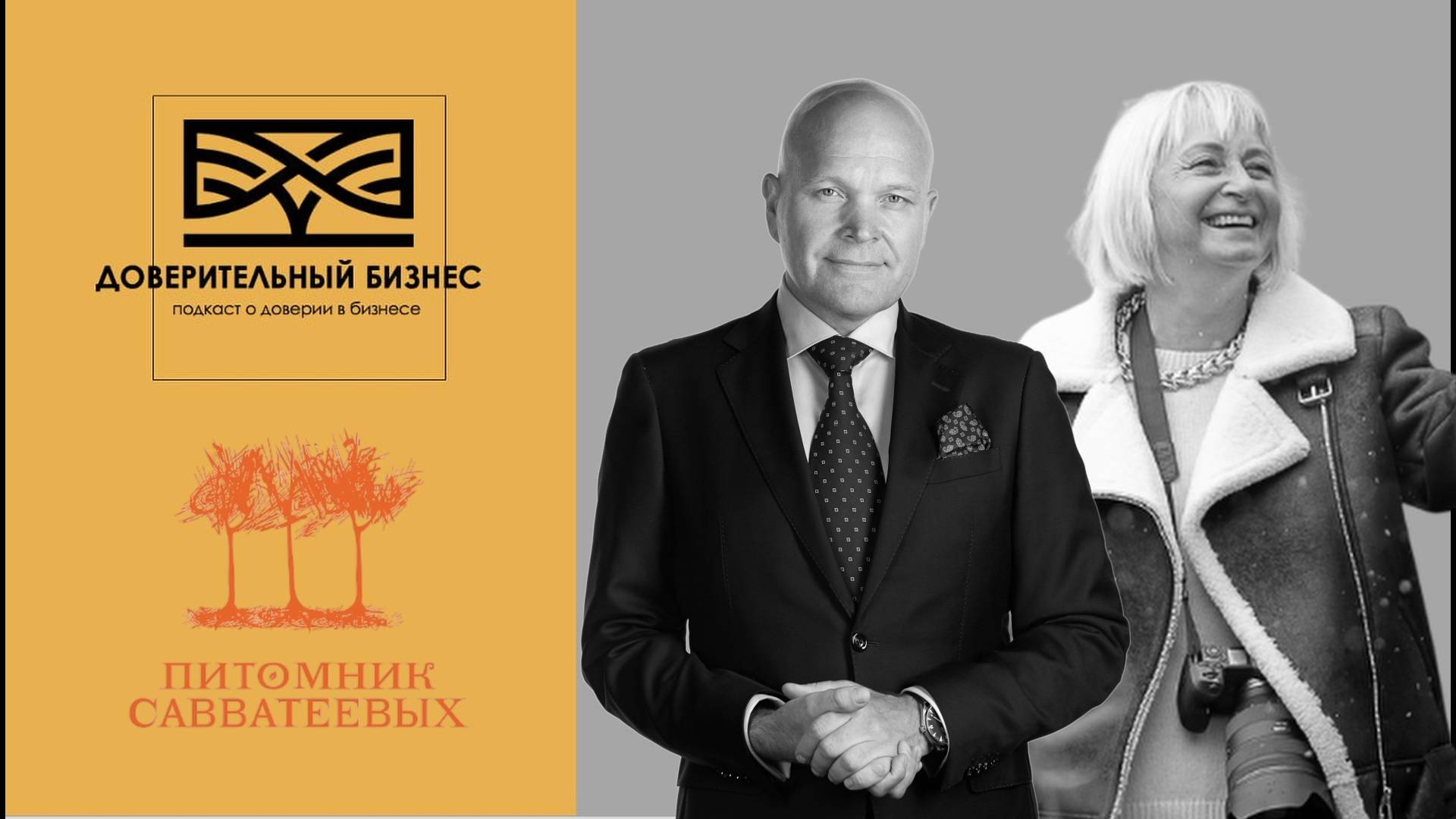 Бизнес-стратегия на 10 лет вперёд. Как зарабатывать на том, что растёт медленно.