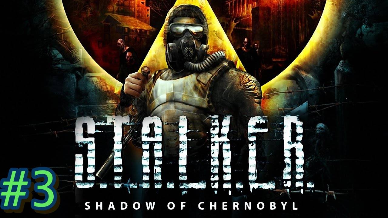 S.T.A.L.K.E.R.: ТЕНИ ЧЕРНОБЫЛЯ #3: ПОМОЩЬ БЕСУ, СЕРОМУ, КРОТУ.