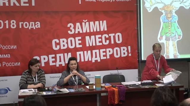 Выступление Министра туризма республики Бурятии М. Бадмацыреновой