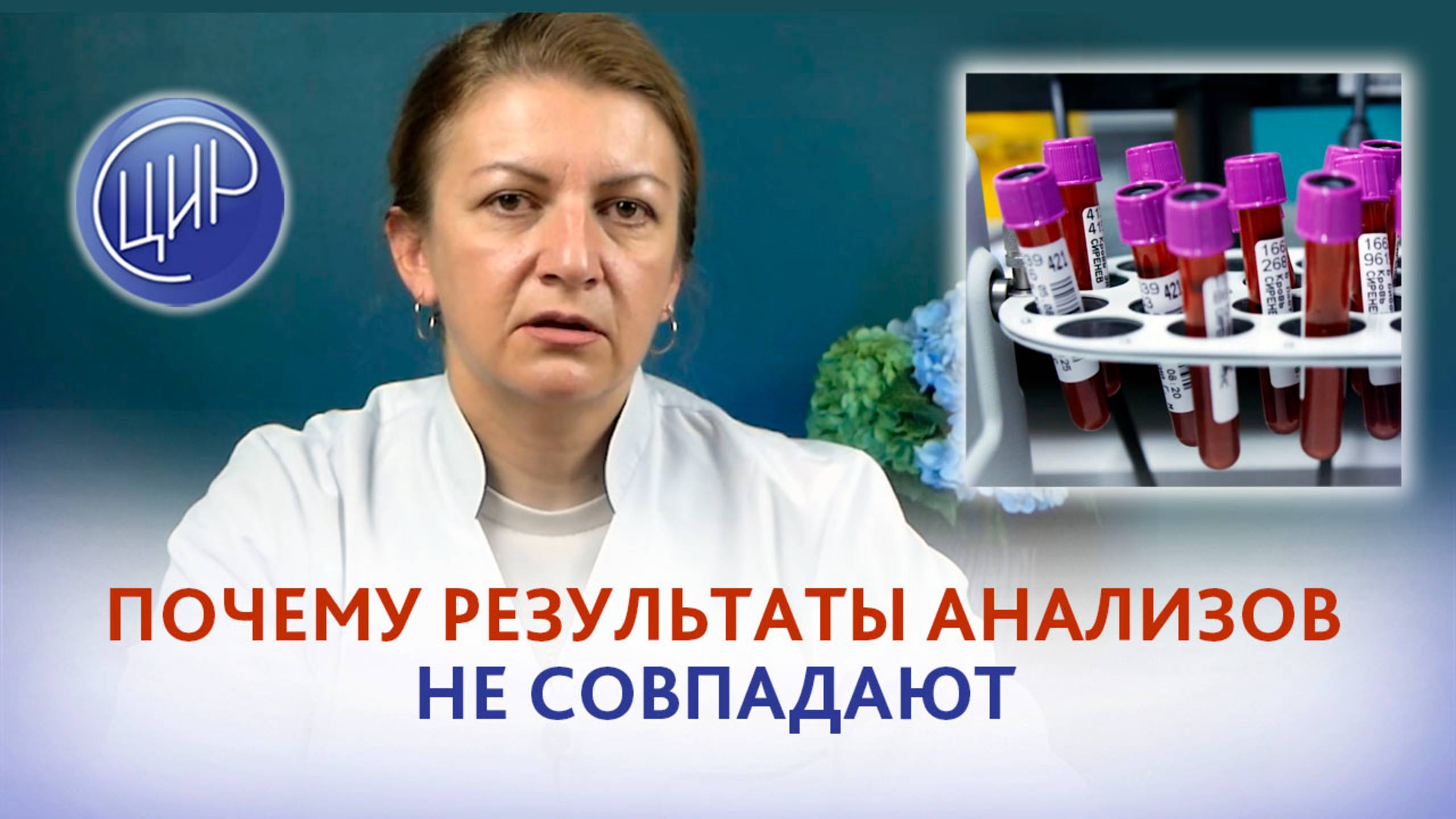 Почему анализы на антинуклеарные антитела дают разные результаты. Дементьева С.Н.