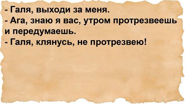 Согласилась ли жена на предложение мужа