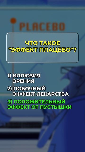 Ты гений, если ответишь на все вопросы!