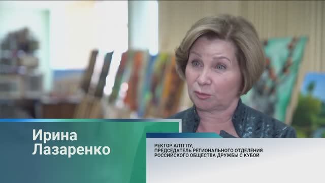 Катунь 24. Выставка кубинских художников открылась в Алтайском педагогическом университете