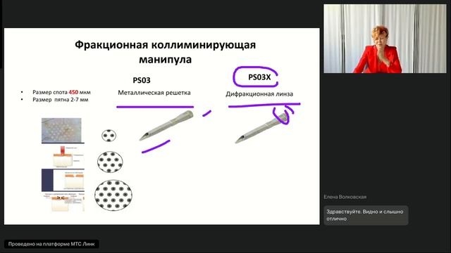 Вебинар 02.10.25. Фракционно-абляционные технологии Fotona