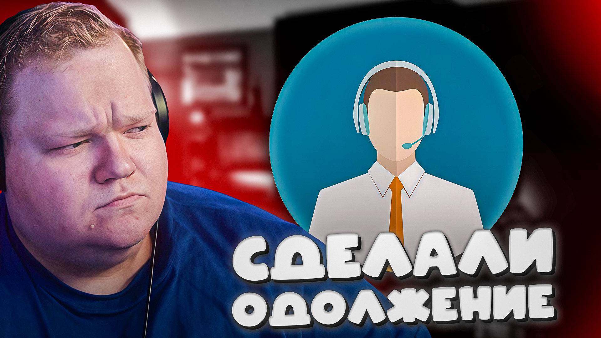 T2x2 СДЕЛАЛИ ОДОЛЖЕНИЕ В СЛУЖБЕ ДОСТАВКИ ► ПРОБЛЕМЫ С ДОСТАВКОЙ