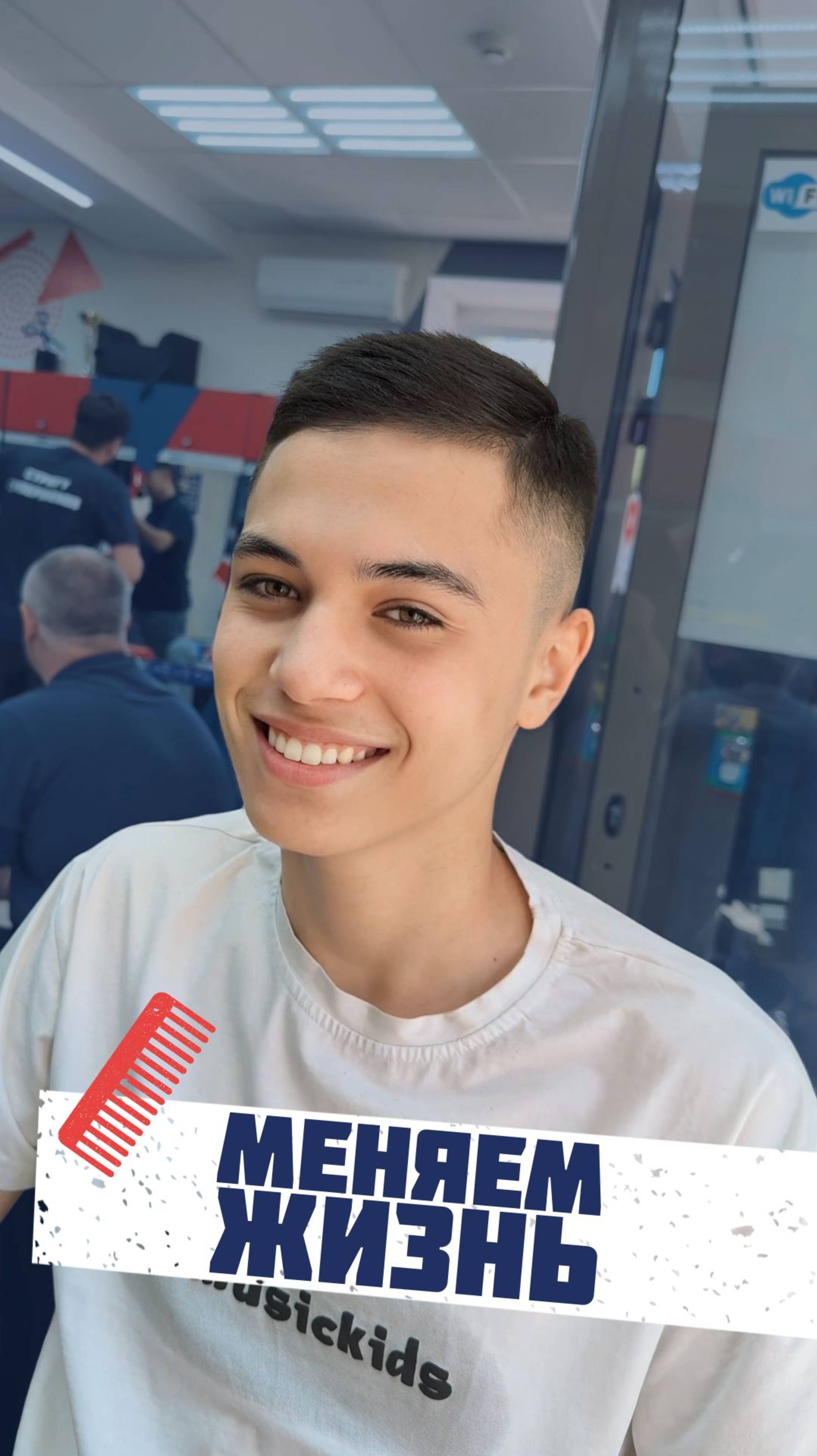 Стрижка изменила жизнь 😎🔥