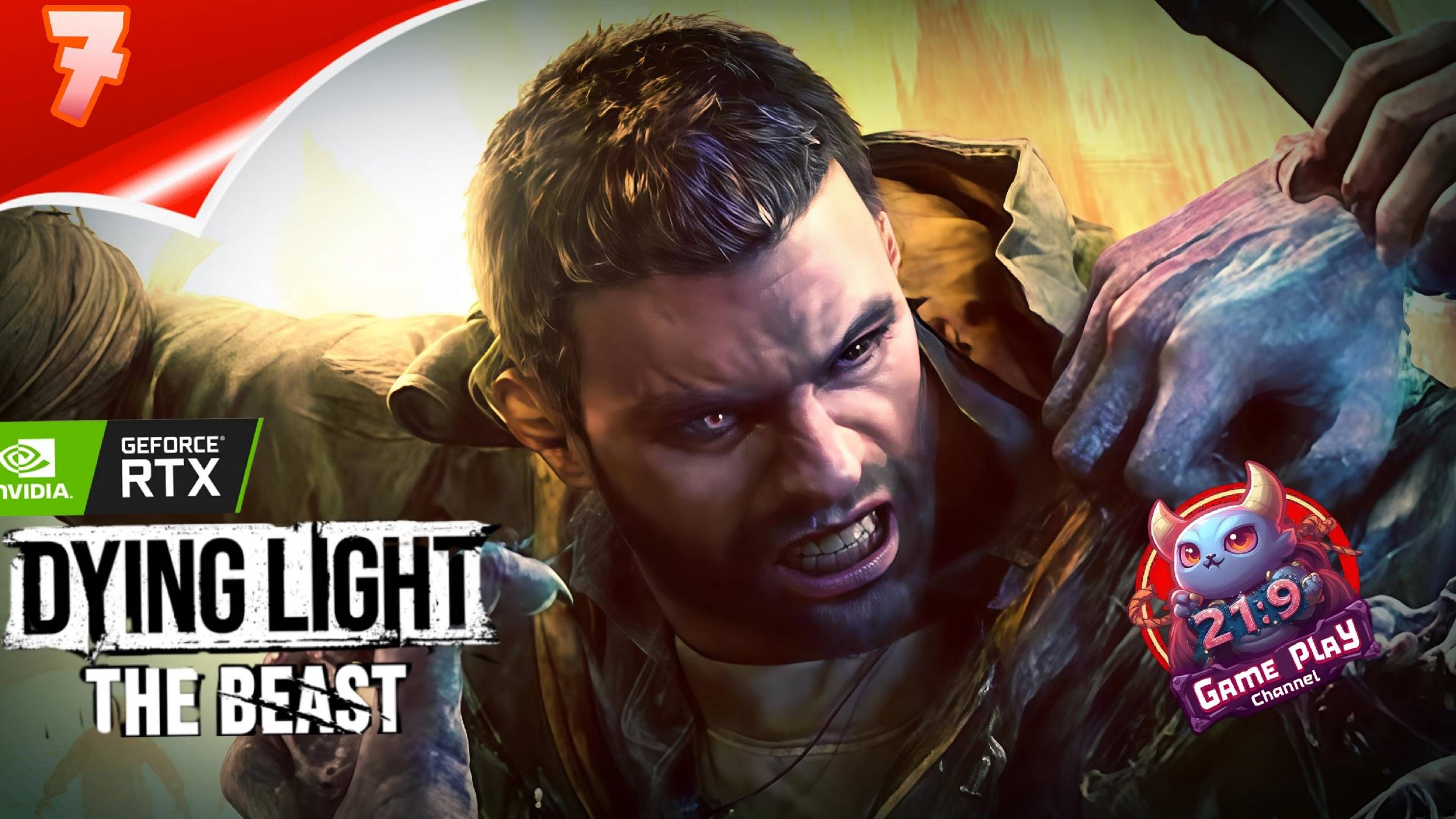 прохождение Dying Light: The Beast в кооператив часть 7 #ultrawide #horror