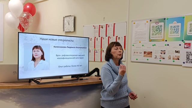 Наши новые врачи. Колесникова Людмила Анатольевна.