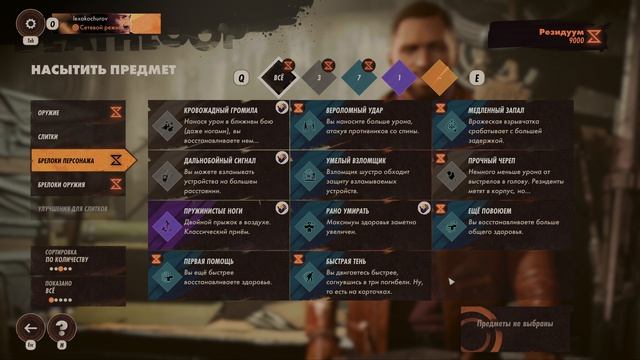 [HQ] 4K Deathloop. Прохождение #5