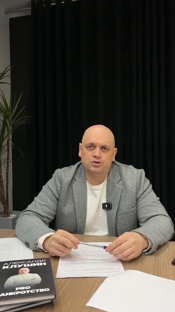 Ипотека перед банкротством