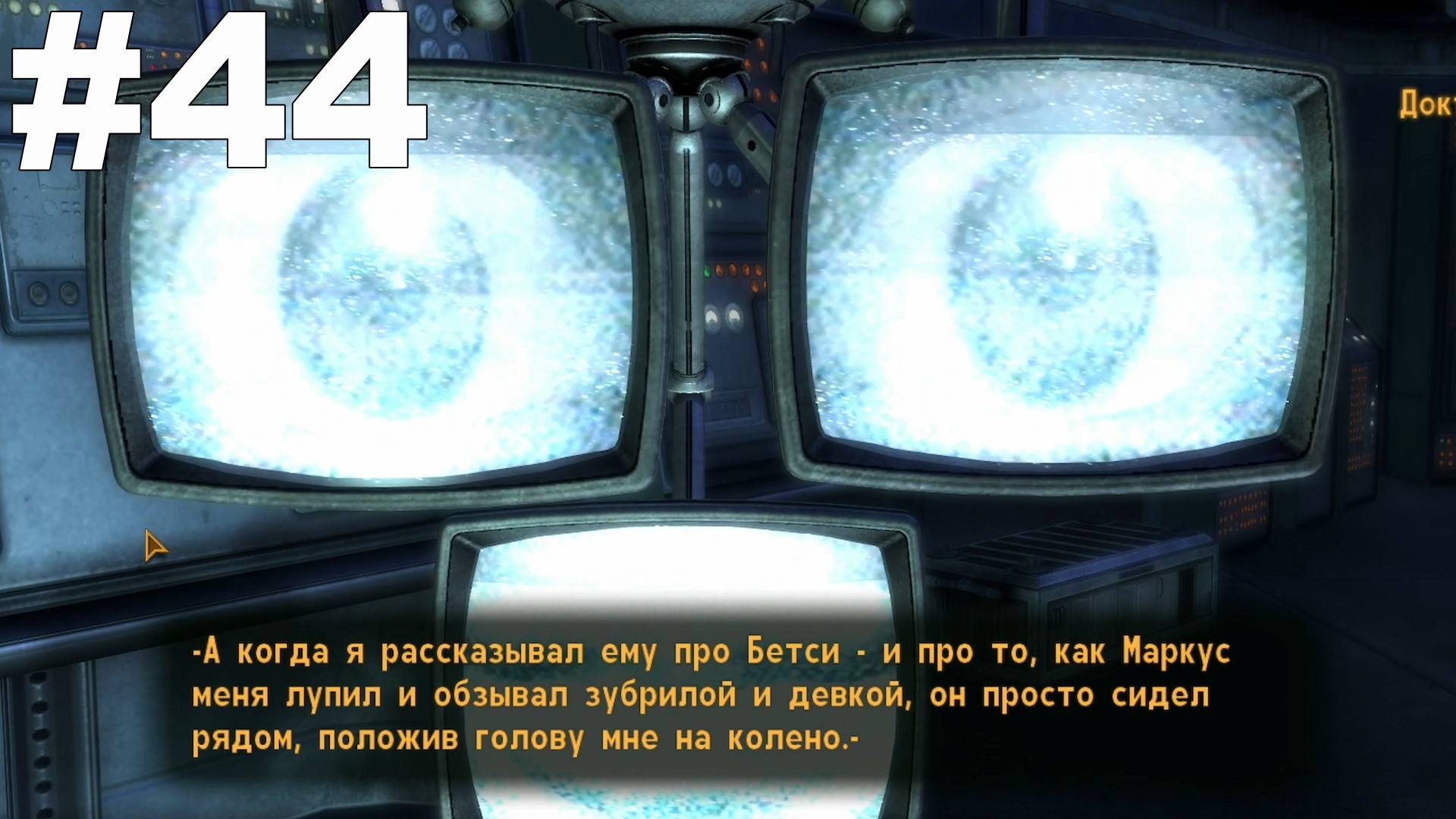 ▶Fallout: New Vegas - Old World Blues. Полевые исследования. Лучший друг мозга. #44