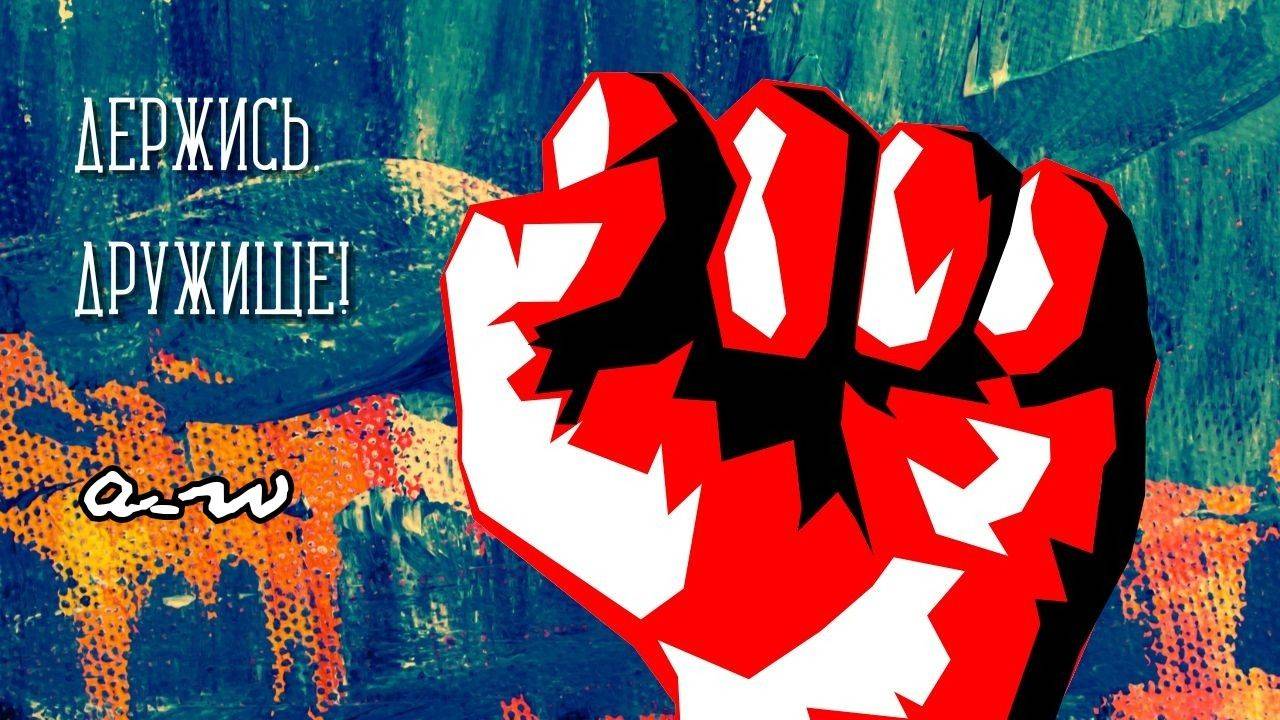 аНДРЕЙ жАБИН - Держись, дружище!