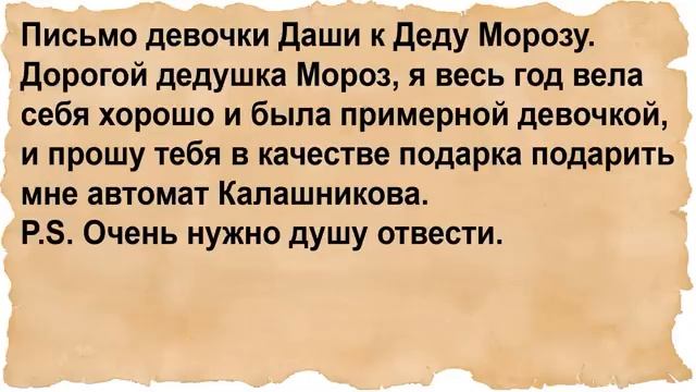 Про батюшку и 12 прихожанок